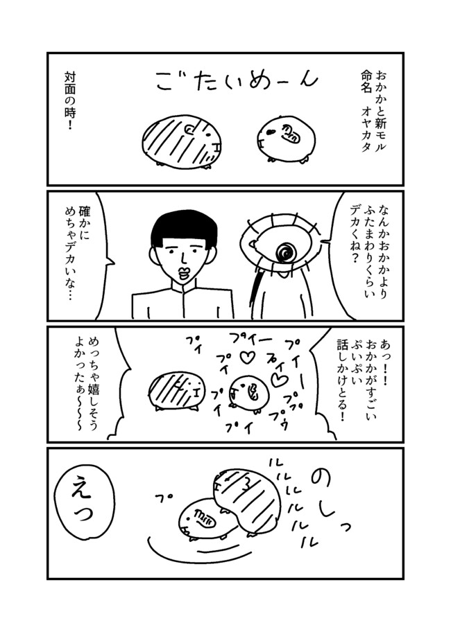 底辺は暮らすよどこまでも Bl誕生 りんご大福 ニコニコ漫画