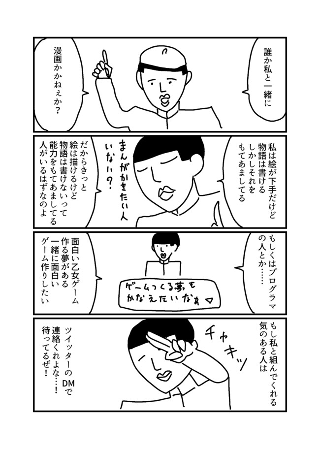 底辺は暮らすよどこまでも 私の地元は…… りんご大福 ニコニコ漫画