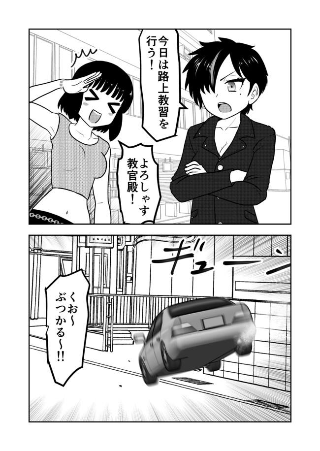 ダメージを受けると衣服だけ無くなって裸になる漫画 第46話 なめてる奴で賞 たかあり（小鳥働） ニコニコ漫画