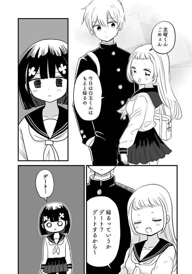 君のためにボクは嘘を着飾る 第13話 もえと小太郎 茶畑ヴァエ ニコニコ漫画