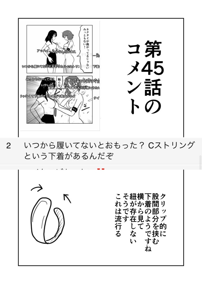 ダメージを受けると衣服だけ無くなって裸になる漫画 第47話 今日も風紀は守られた たかあり（小鳥働） ニコニコ漫画