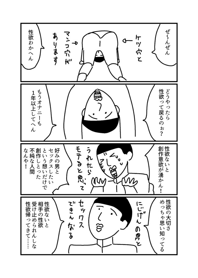 底辺は暮らすよどこまでも とりあえず精子よこしな りんご大福 ニコニコ漫画