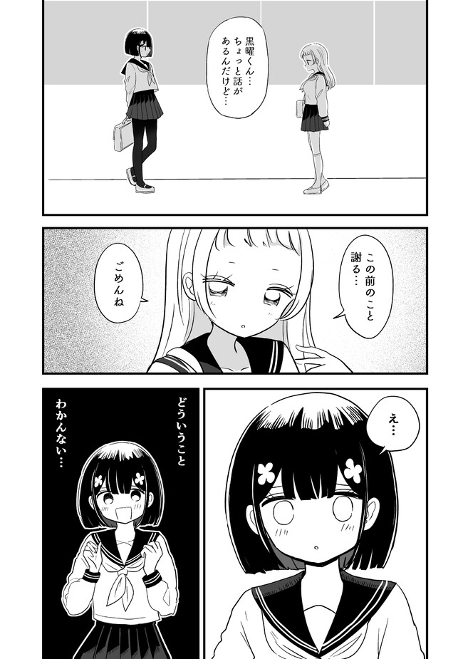 君のためにボクは嘘を着飾る 第15話 困惑 茶畑ヴァエ ニコニコ漫画