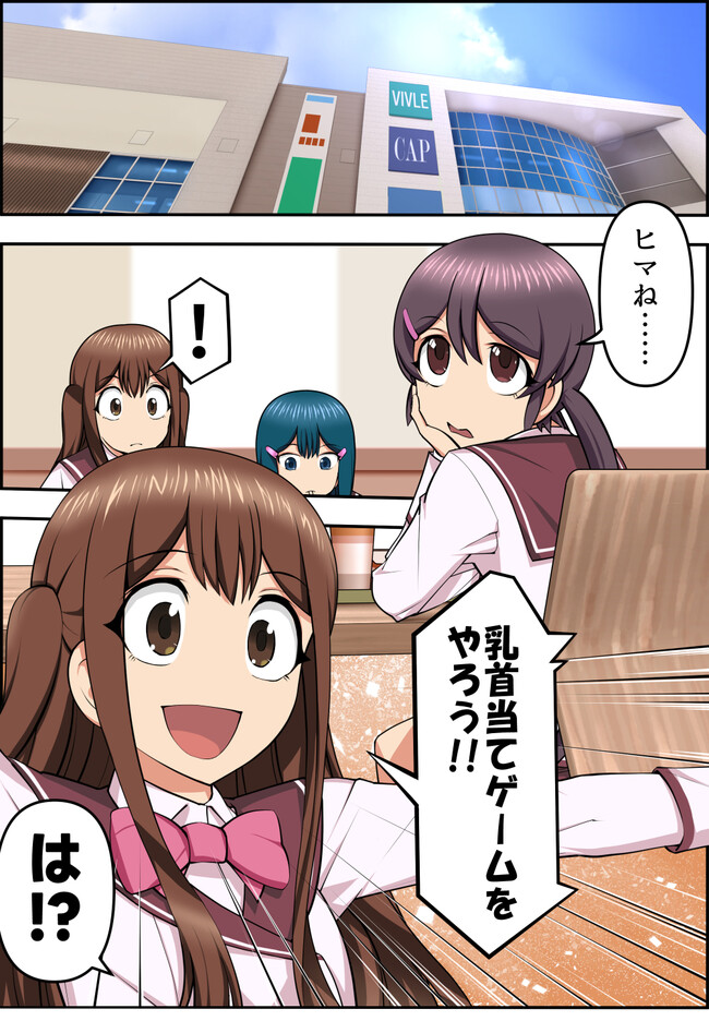 球詠漫画『2-4 (ツーストライクフォアボール）』 【Bleeding Breeding】 / lsxilo - ニコニコ漫画