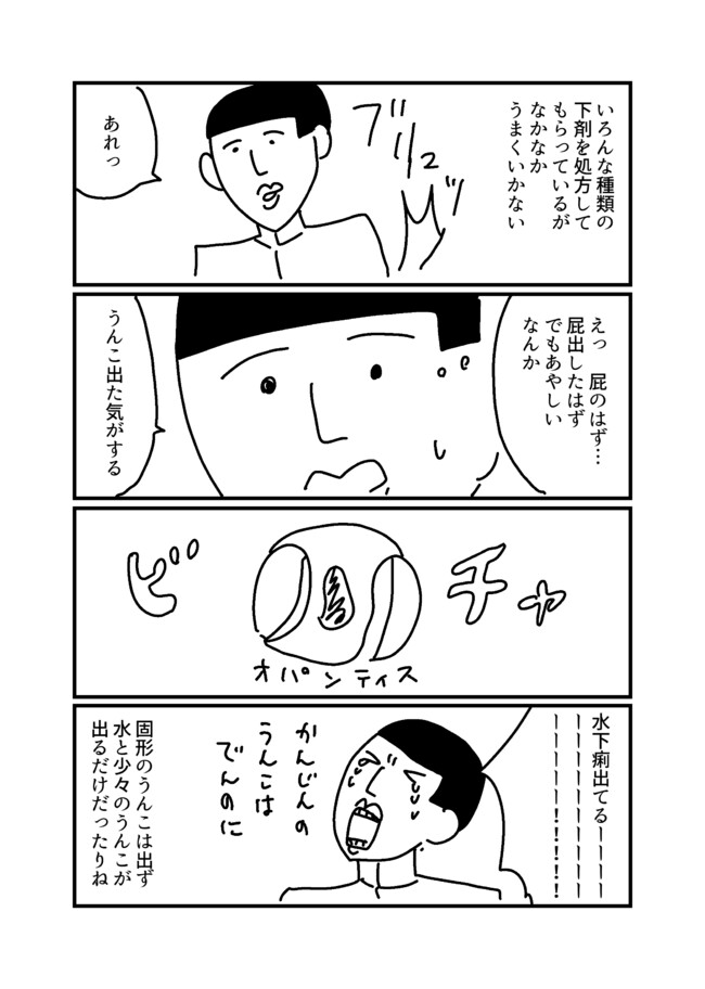 底辺は暮らすよどこまでも 三大欲求が欠けた りんご大福 ニコニコ漫画