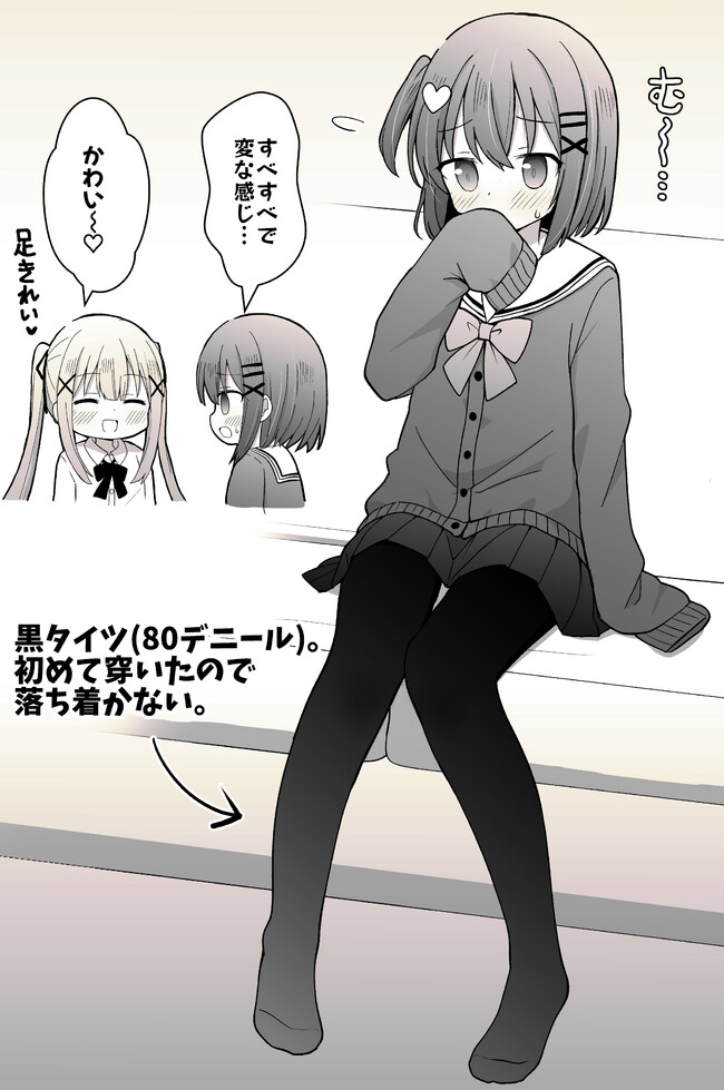 お隣のお姉ちゃんに女装させられる男子 第5話 結城おと ニコニコ漫画