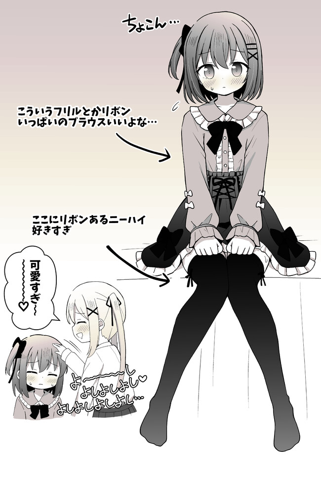 お隣のお姉ちゃんに女装させられる男子 第8話 結城おと ニコニコ漫画