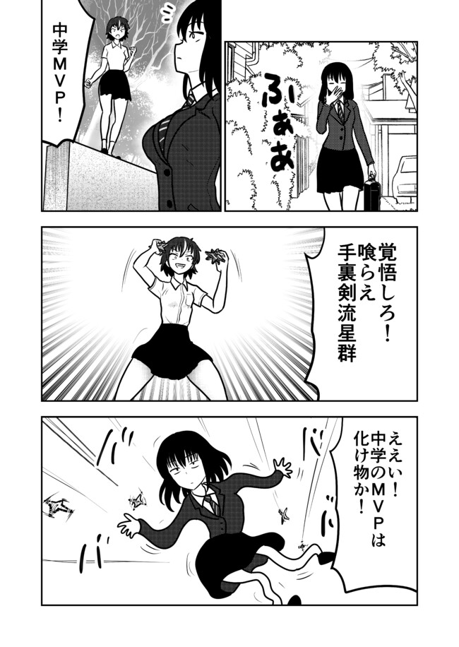ダメージを受けると衣服だけ無くなって裸になる漫画 第56話 Mvp たかあり（小鳥働） ニコニコ漫画