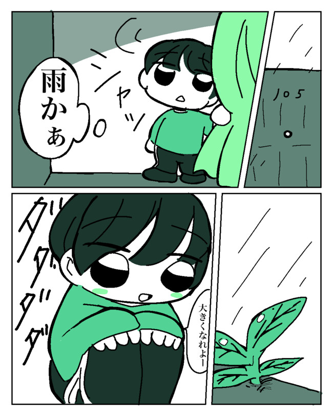 3DK、家賃5万、3人暮らし。 第1話 / 禄田さつ - ニコニコ漫画