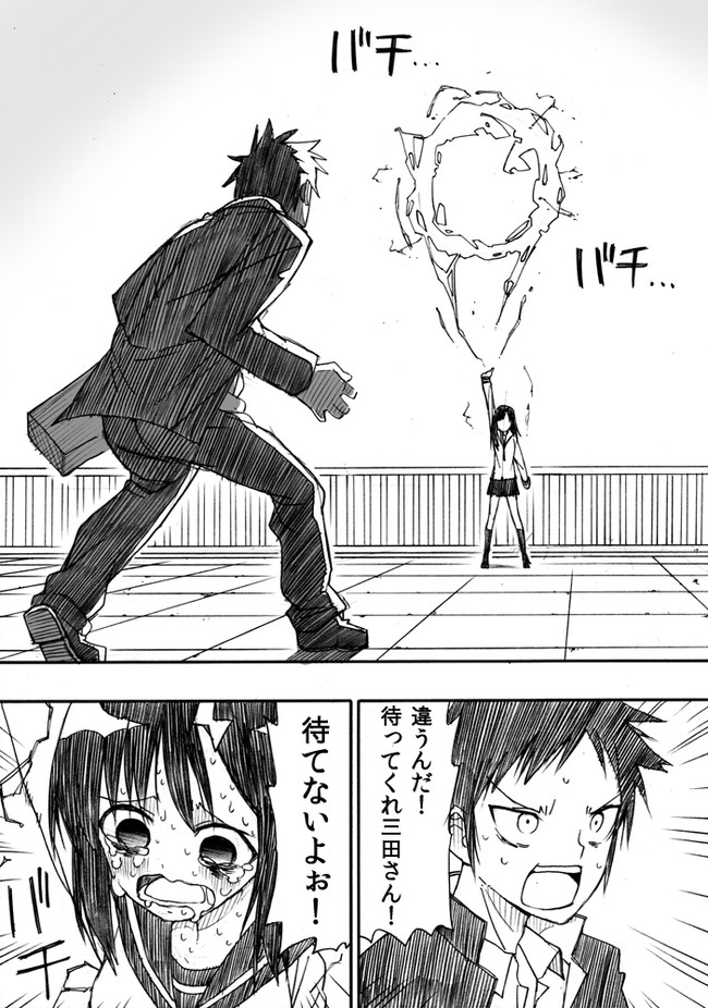 クソヤザ pixiv – クソヤザ イラスト – VISHUJI