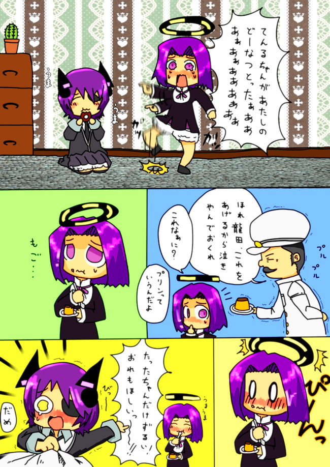 5歳児てんたつたまんが 5歳児てんたつたまむが / ため - ニコニコ漫画