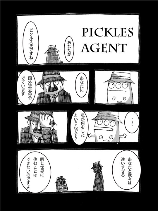 PICKLES SILENT 「PICKLES AGENT」 / ノイニ - ニコニコ漫画