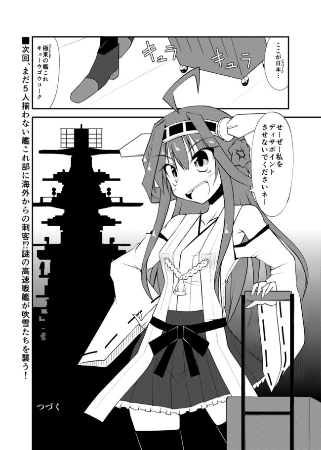 艦これファイター吹雪 第16話「海外からの刺客！？」 とびだせ一代大佐おじさん ニコニコ漫画 