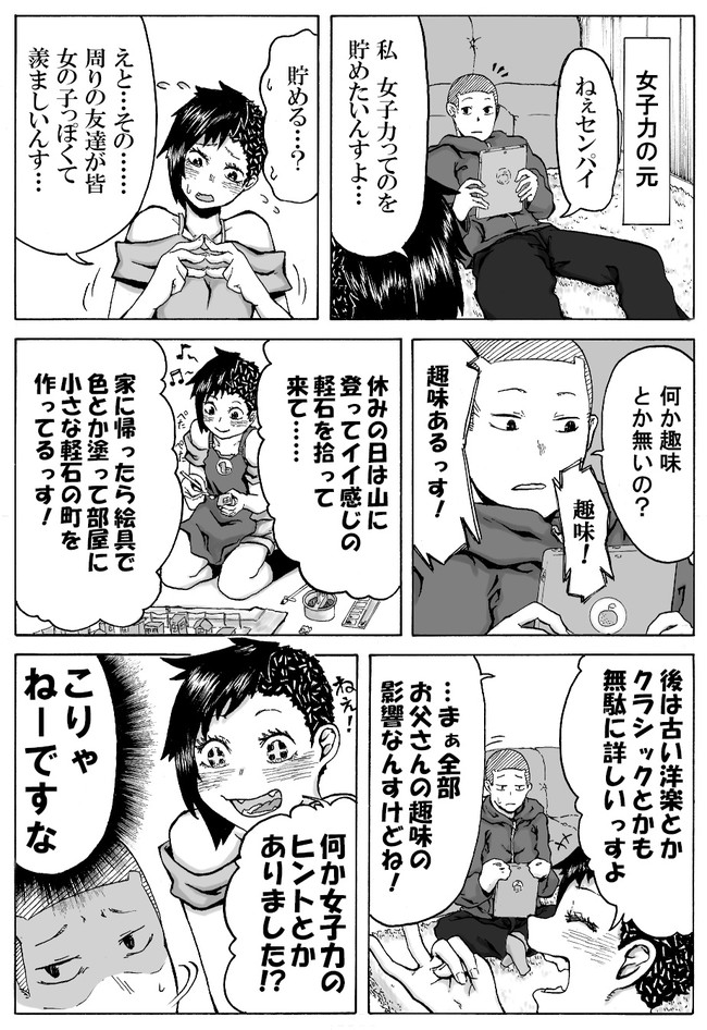 北海道は今日も平和です 第4話 テンコ ニコニコ漫画