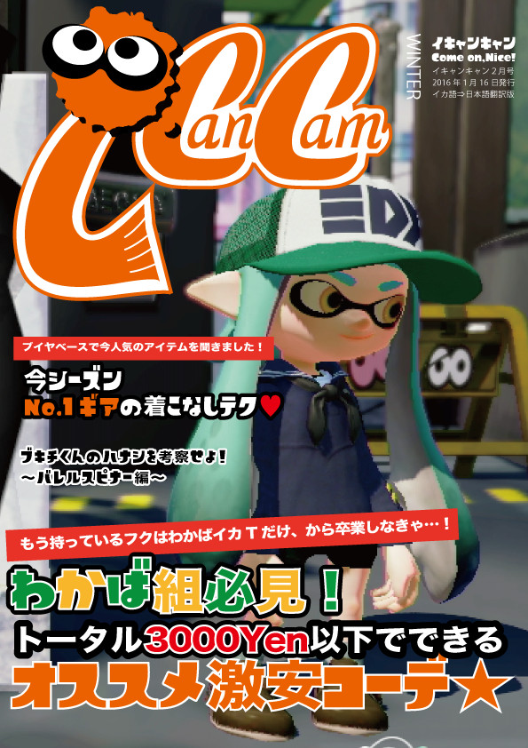 iCanCam iCanCam / ロイヤルレモンティー - ニコニコ漫画