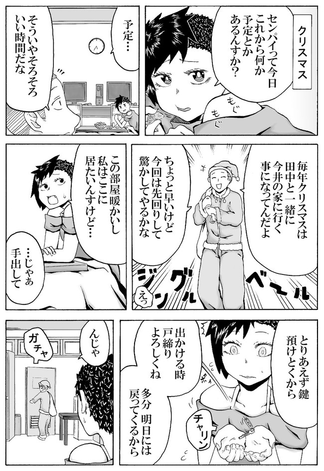 北海道は今日も平和です 第5話 テンコ ニコニコ漫画