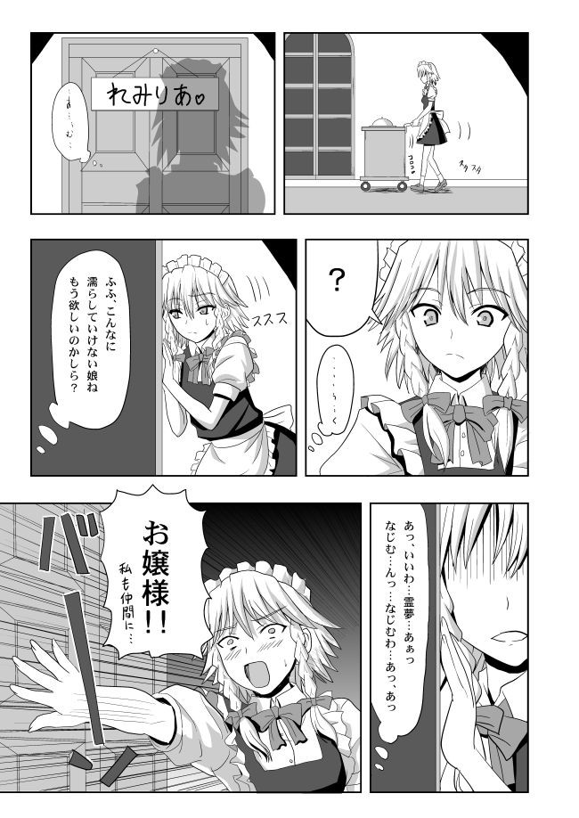 今日の紅魔館 Web公開版 第2話 皇 征介 ニコニコ漫画