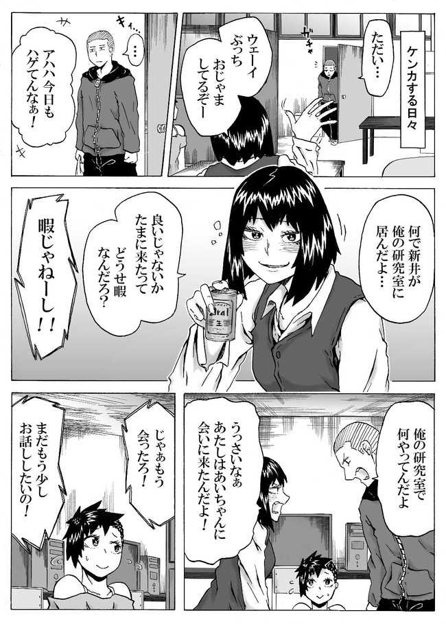 北海道は今日も平和です 第8話 テンコ ニコニコ漫画