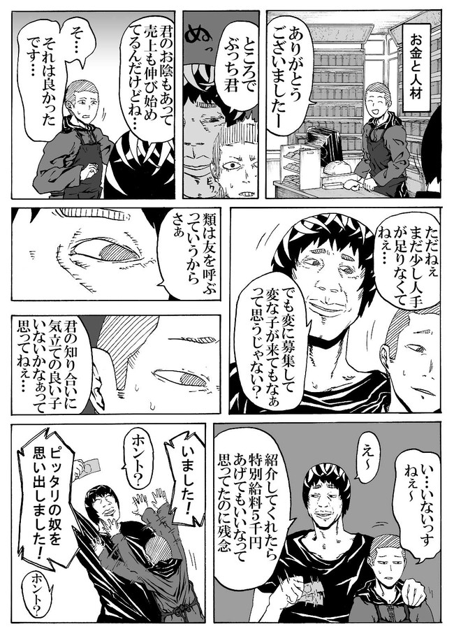 北海道は今日も平和です 第10話 テンコ ニコニコ漫画