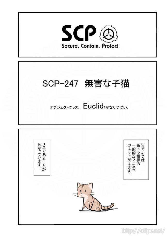 SCPをざっくり紹介 第23話「SCP-247」 / 松（A・TYPEcorp．） - ニコニコ漫画