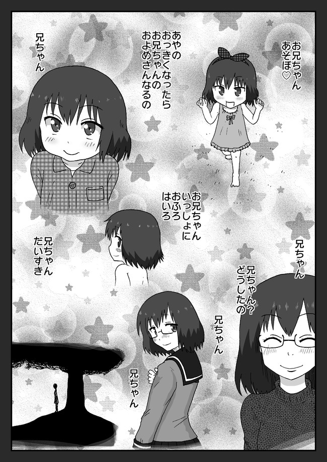 人間とサキュバスが入れ替わるやつ 完結） 本当に中に出していいの？ 1 たかあり（小鳥働） ニコニコ漫画