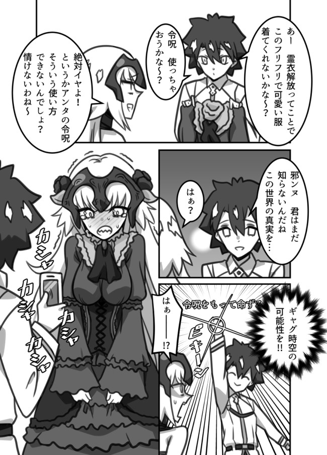 FGO漫 第34話 / エイブル - ニコニコ漫画