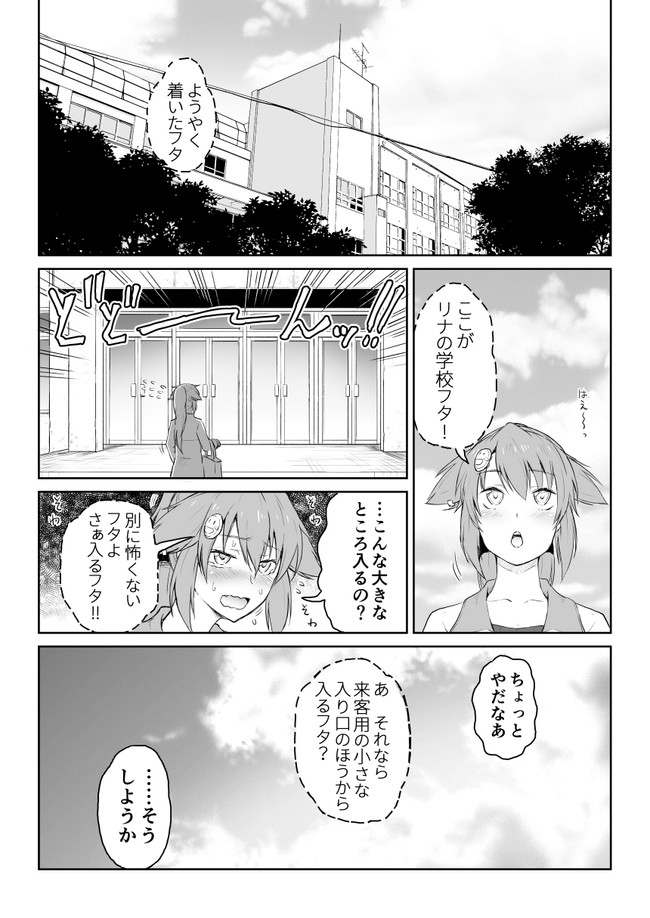 ふたなり天使☆ナリエル 第17話-2 DAWY / ふたなりすと雑談 - ニコニコ漫画