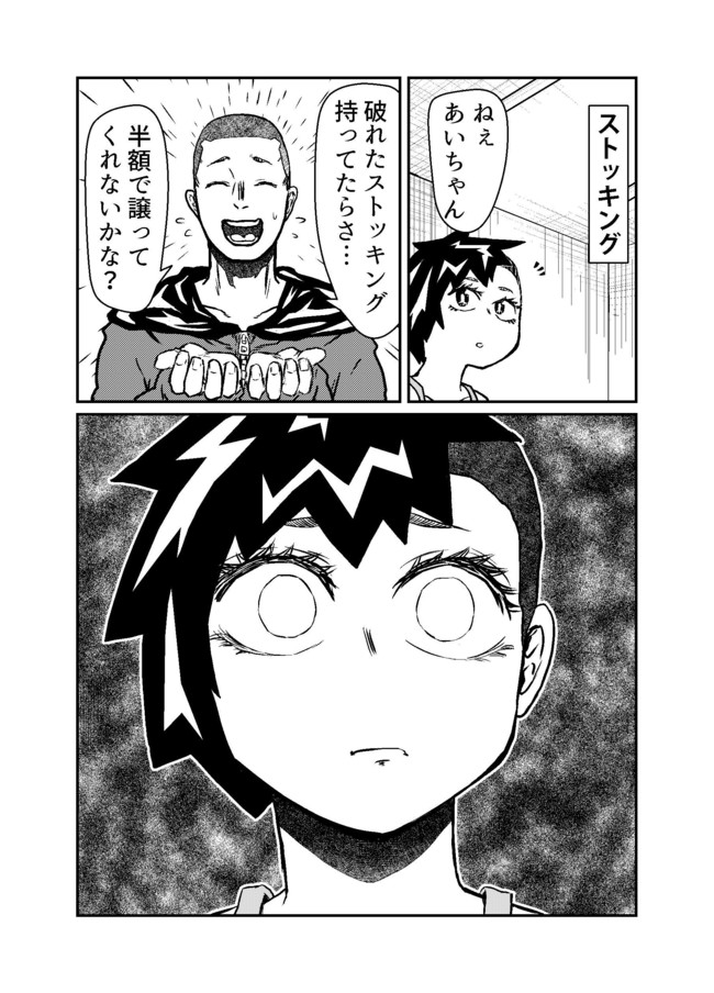 北海道は今日も平和です 第14話 テンコ ニコニコ漫画